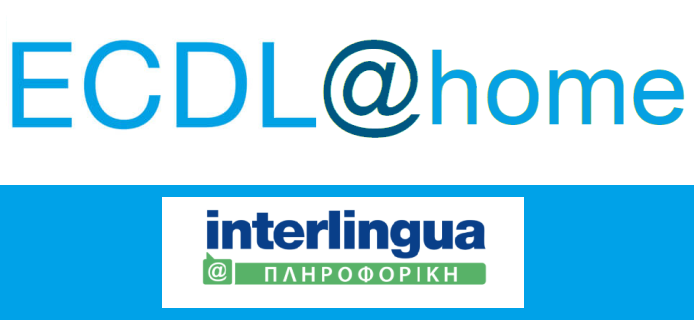 ECDL@home – interlingua nafplio