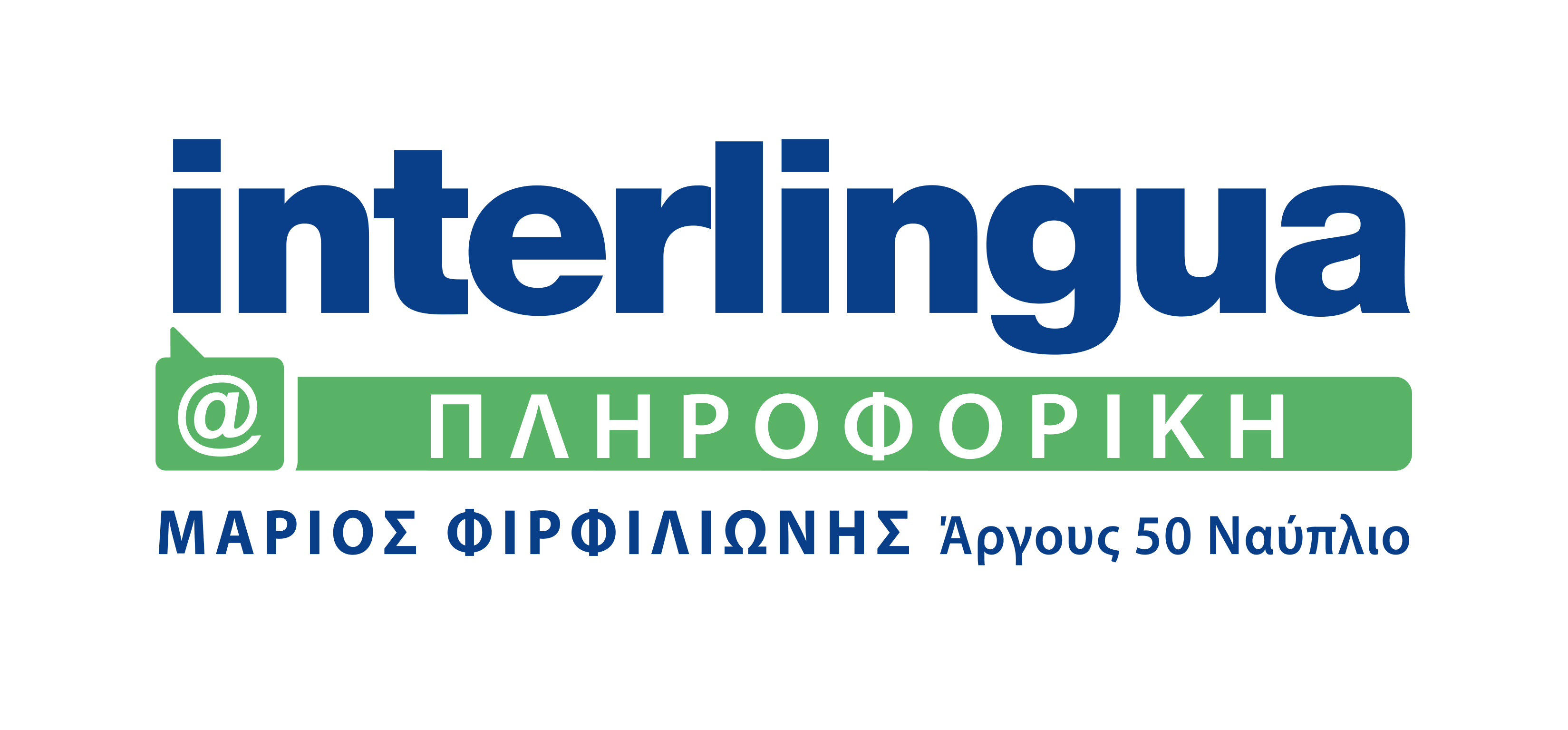 Ιστορικό – interlingua nafplio